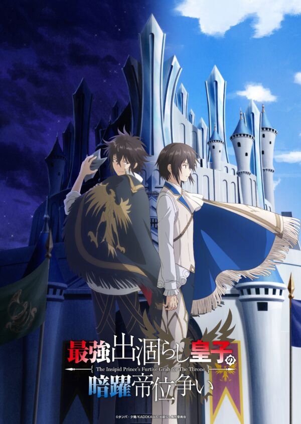 เปิดตัวนักพากย์ใหม่! “Saikyō Degarashi Ōji no Anyaku Teii Arasoi” — คร ...